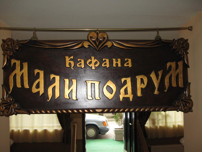 Kafana Mali podrum (English explanation or translation: Small Basement ...